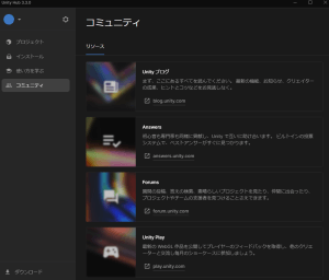 [Unity Hub] How to Install Unity- STYLY