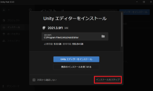 [Unity Hub] How to Install Unity- STYLY