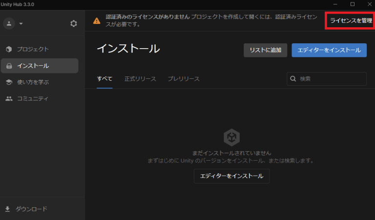 [Unity Hub] How to Install Unity- STYLY