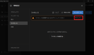 [Unity Hub] How to Install Unity- STYLY