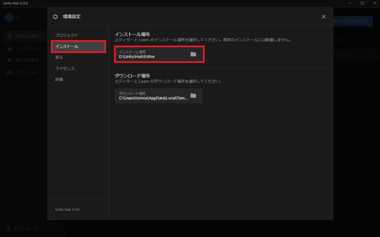 [Unity Hub] How to Install Unity- STYLY