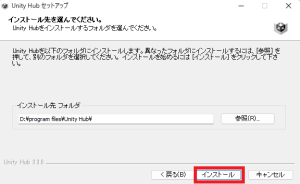 [Unity Hub] How to Install Unity- STYLY