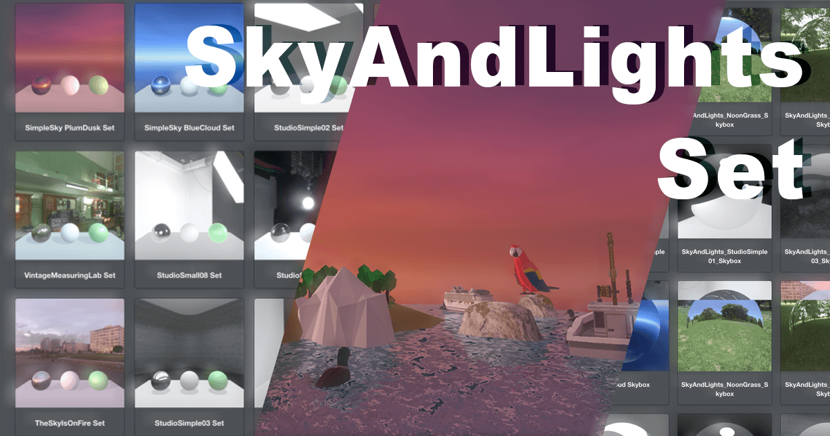 STYLY Studioアセット「SkyAndLights Set」マニュアル