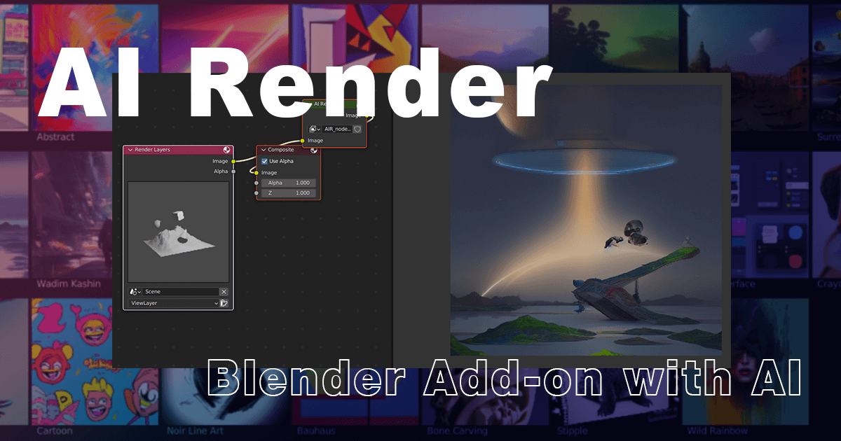 【Blender】画像生成AIで生成される偶然性を楽しむ！無料アドオン「AI Render」の使い方（準備編） - STYLY