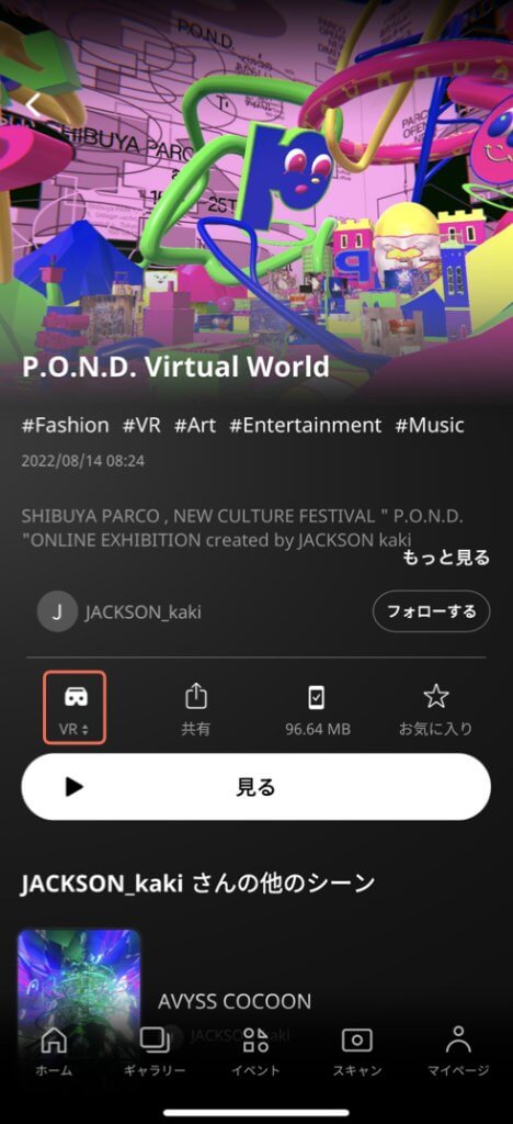 [STYLY Mobile App] How to Experience VR and AR Scenes on your ...