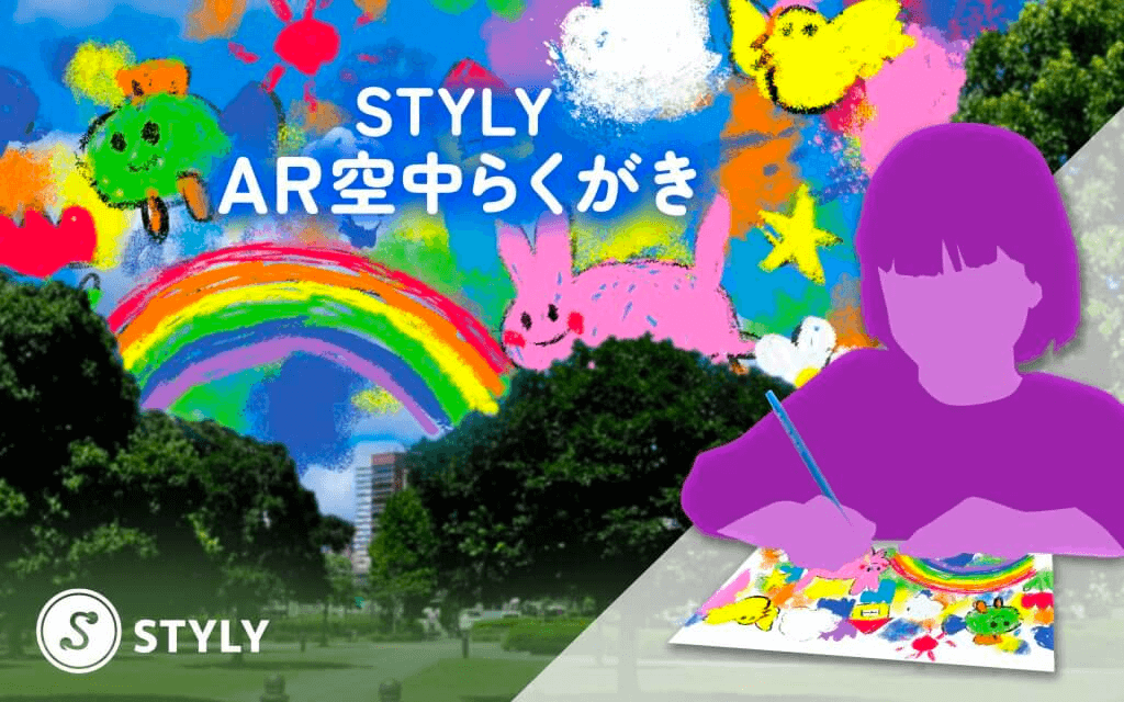 3/19(日)は親子で多摩センターへ！空に自分だけの絵が描ける「STYLY AR空中らくがき」を体験しよう - STYLY Magazine