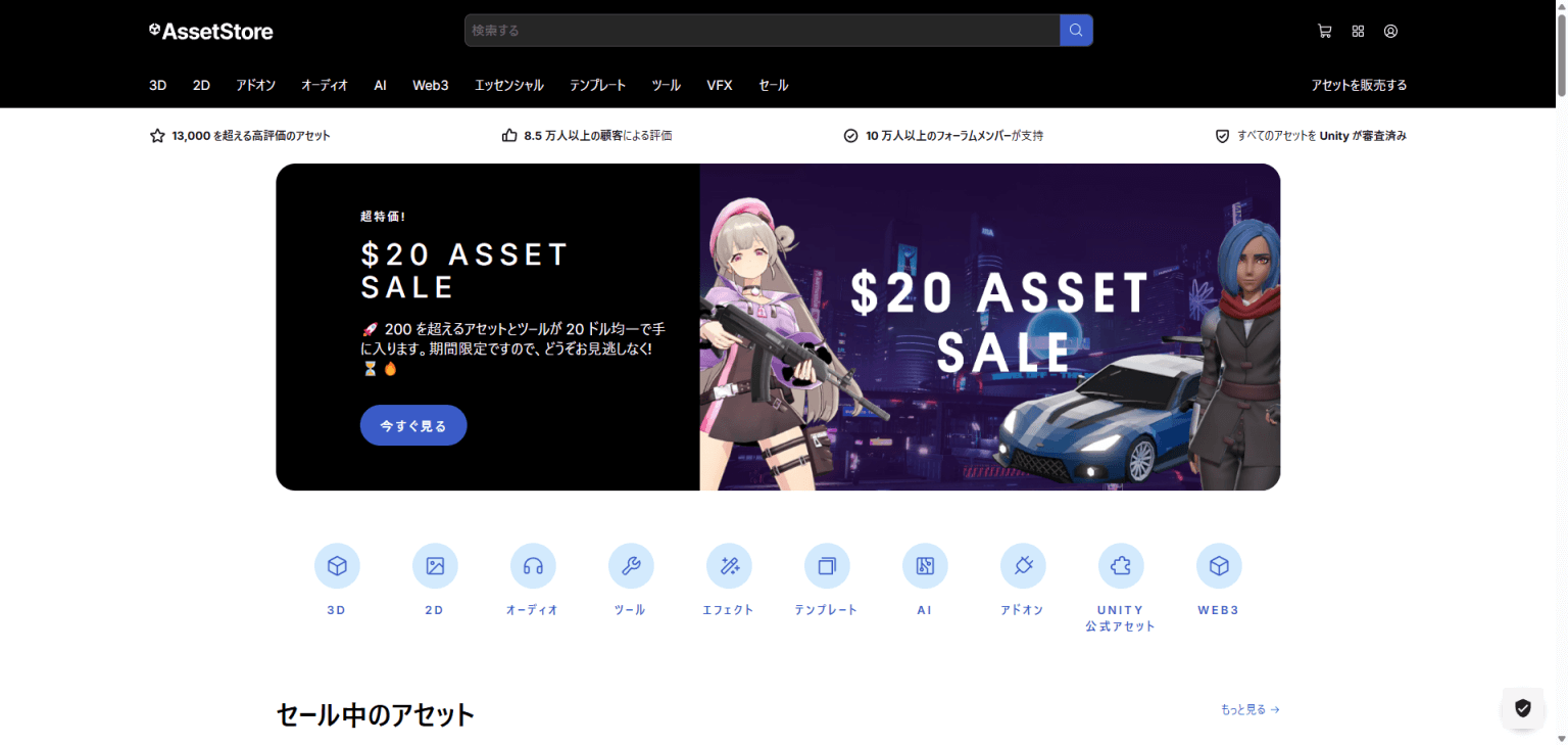 Unity Basics Part 1: Complete Guide for Beginners - From Unity ...