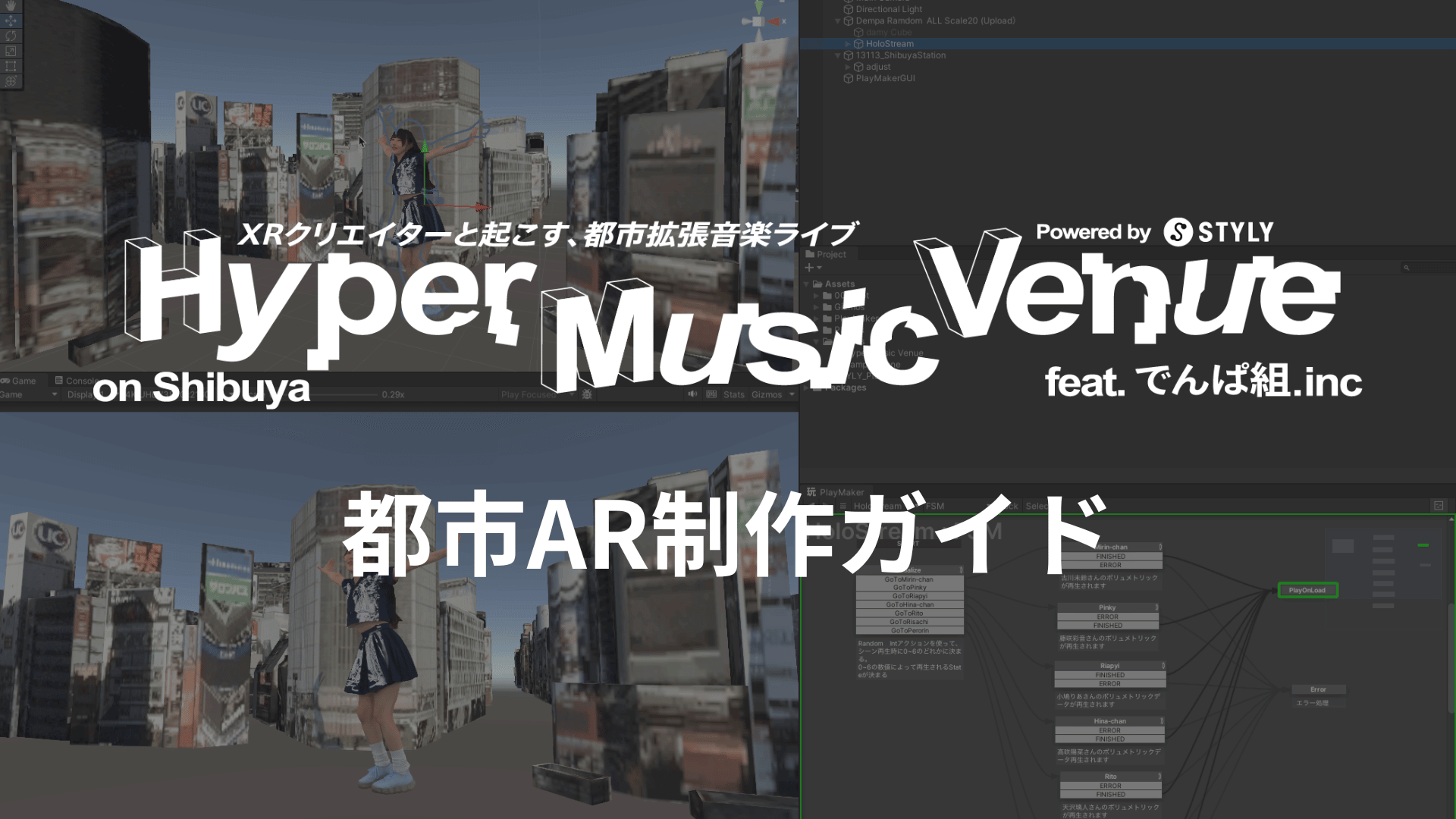 Hyper Music Venue Urban AR Production Guide - STYLY Magazine