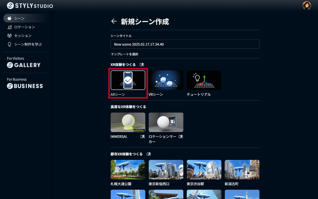 How to make STYLY Mobile AR scene Manual - STYLY